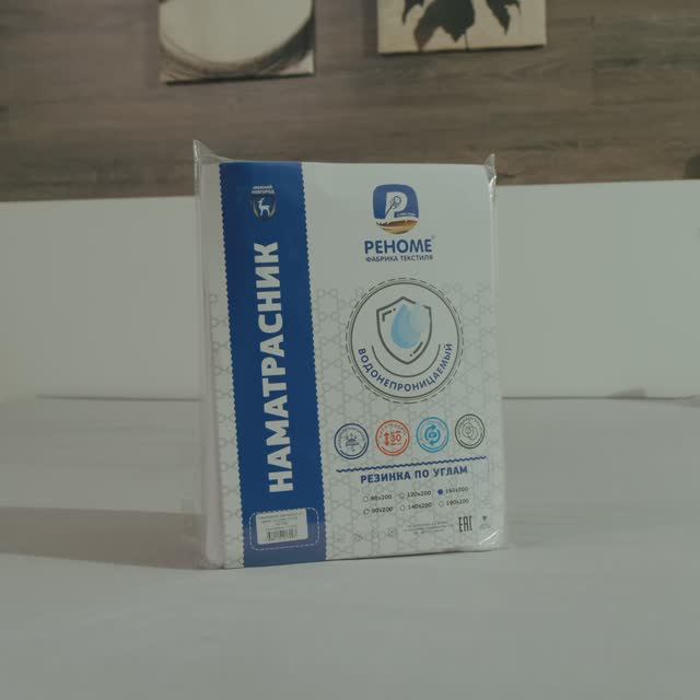 Наматрасник водонепроницаемый с резинками по углам Реноме 10/152 - 10/157