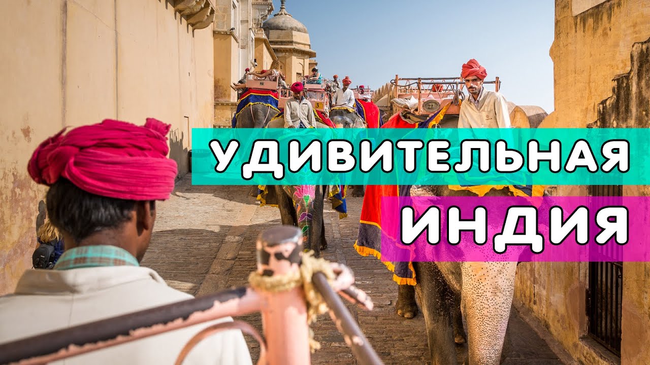Индия: традиции, история, обычаи, питание, одежда, культура, достопримечательности