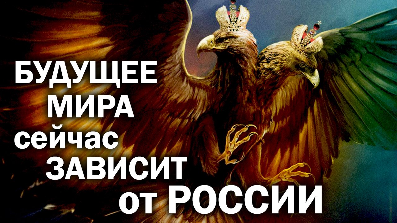 Глобалисты поспешили и поэтому проиграли. СВО как решающий момент глобальной битвы. Александр Дугин