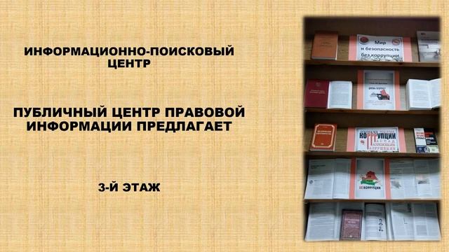 Информационно-поисковый центр.mp4