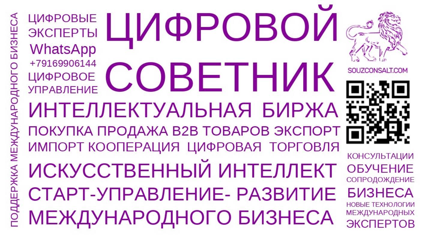 "Союзконсалт"- консалтинговая компания, специализирующаяся на предоставлении услуг для бизнеса