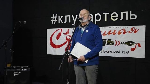 Открытие "Соловьиной дрели" / Вячеслав Гнусин / Артель (видео от 11.04.2018 года)