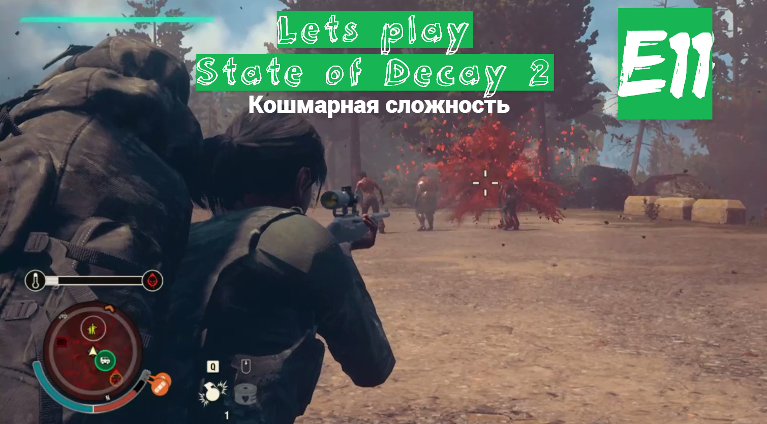 Прохождение State of Decay 2 на кошмаре. Эпизод 12. Северное чумное сердце. Помогаем механикам.