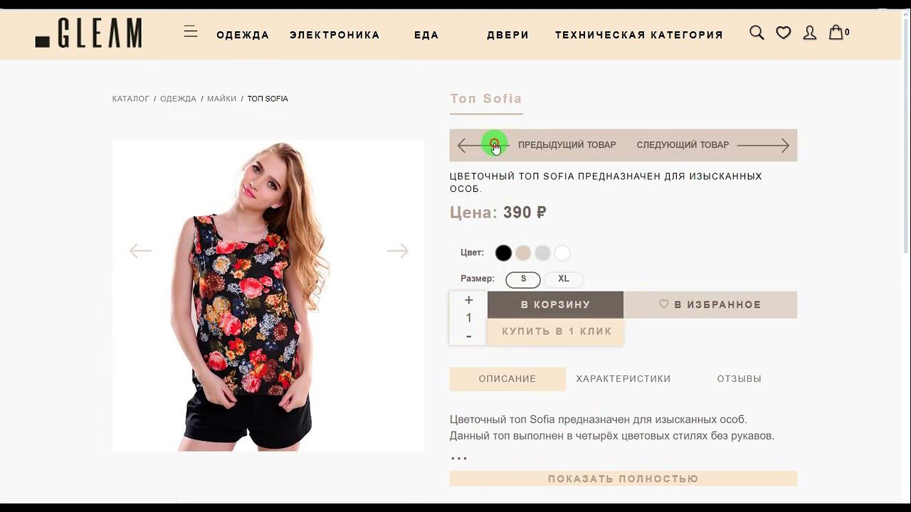 Новый шаблон MODA2 для Moguta CMS от Wlad007