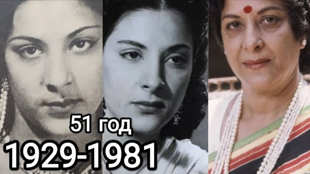 Наргис Датт/ легендарная актриса Индии/ роман с Раджем Капуром/ актриса Раджа/ зависимость от Раджа