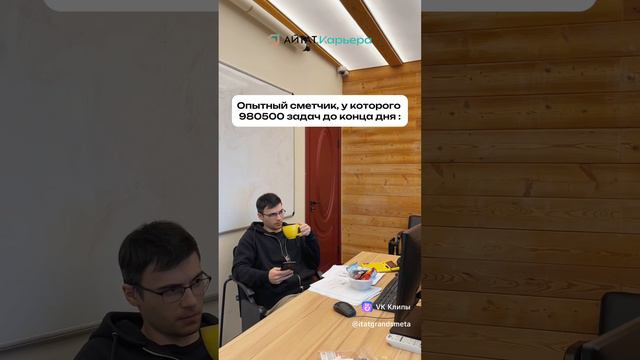 Кто узнал себя? Дайте знать в комментариях! 😉