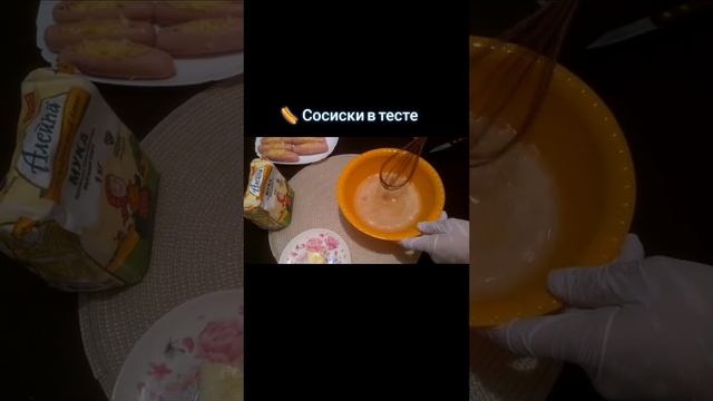 сосика в тесте.mp4