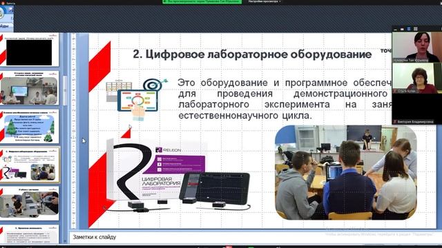 Формирование функциональной грамотности обучающихся с использованием ресурсов центра "Точка роста"