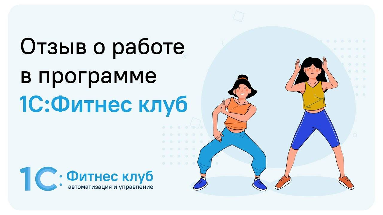 Очень понятный интерфейс, максимально быстро забрался самостоятельно — танцевальная студия SAHAR