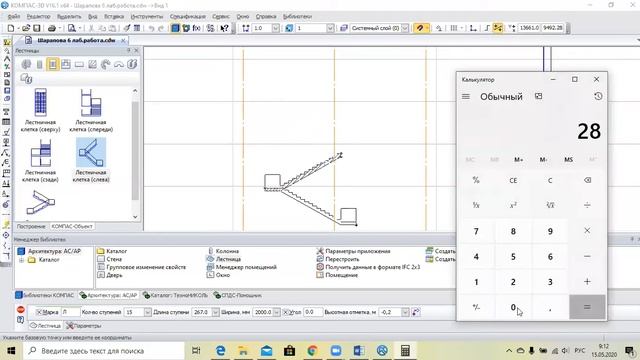 Создание разреза здания с помощью библиотек