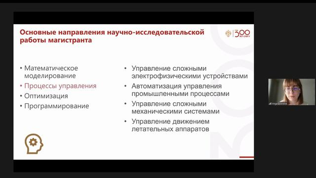 ОП Математические и информационные технологии