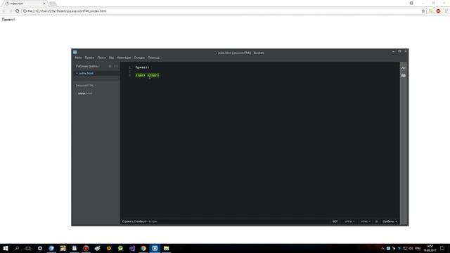 №2. HTML. Что такое тег. Парные, непарные теги. Тег i. Тег br. HTML5 для начинающих