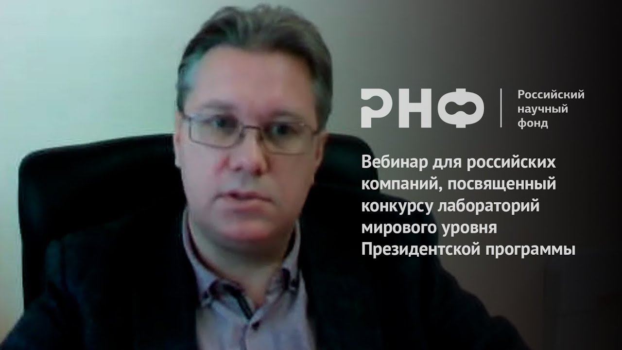 Вебинар для российских компаний