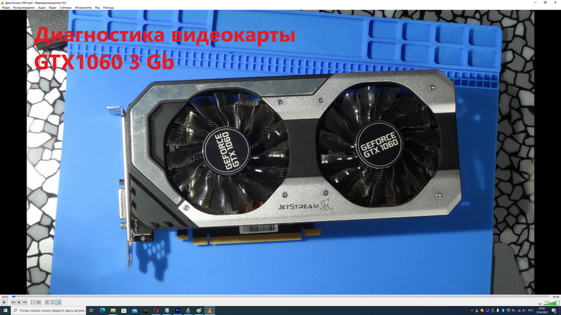 Диагностика 1060