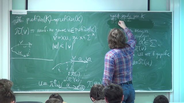 Теоретическая информатика. Лекция 10