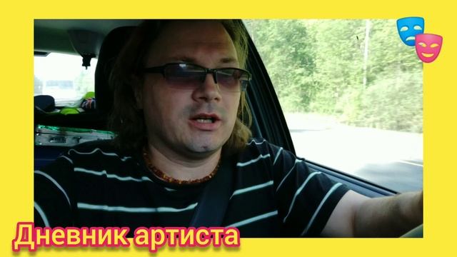 Еду побеждать свои страхи.