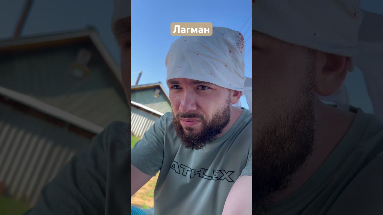 ГОТОВИМ ЛАГМАН #abba #80smusic #dance #music #disco