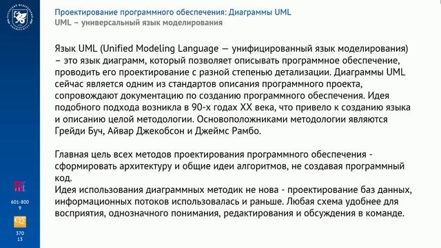 3.1.1.UML
