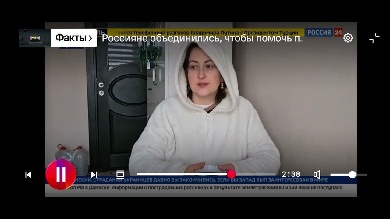 Помощь от государства после землетрясения в Турции. Отрывок моего видео. Новости на канале Россия 24
