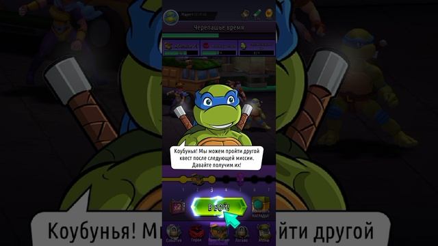 Прохождение игры TMNT (Акт 1), (миссия 1 - 4)