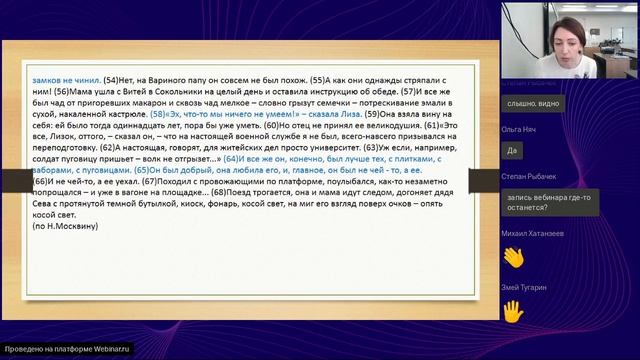 Русский язык ЕГЭ Бичурина Ю.С. 04.05.22