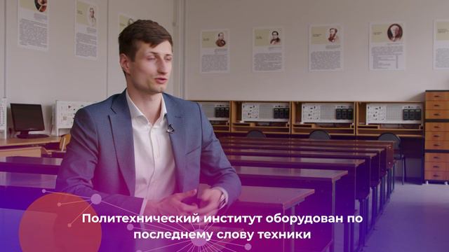 СФУ в лицах Эдуард Винтер ассистент кафедры электротехники Политехнического института