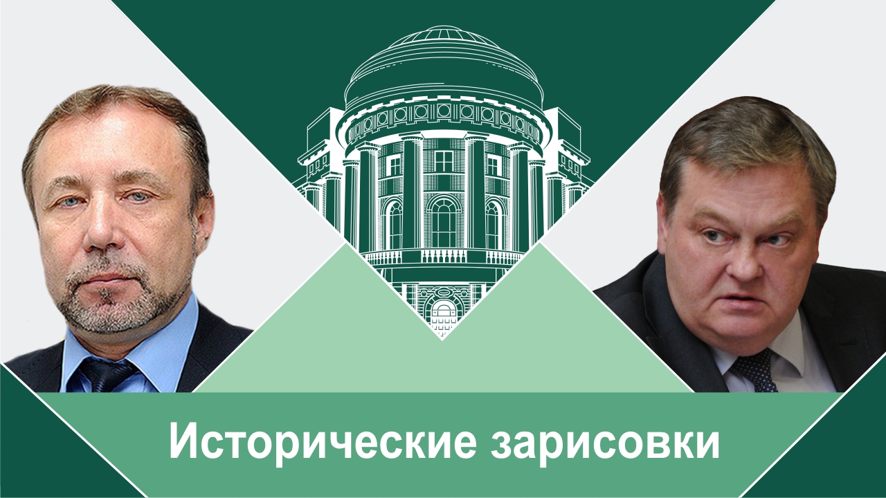 "Этногенез славян: взгляд антропологов" Часть III Е.Ю.Спицын и Г.А.Артамонов "Исторические зарисовки