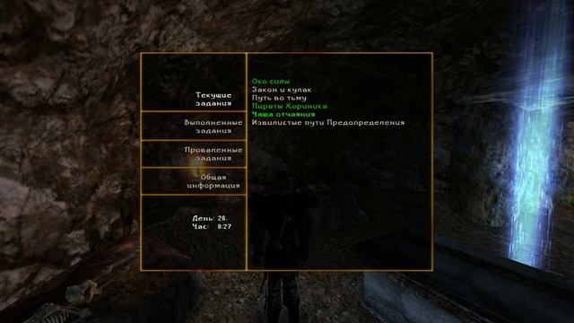 Готика2НВМодЭпилог.Часть41Закон и Порядок.Финальная подготовка.ОкоСилы.Странник.Форест.Наказ старца.