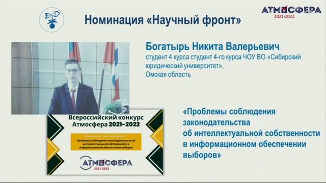 Александр Шелагин в шестой раз стал победителем Всероссийского конкурса «Атмосфера»