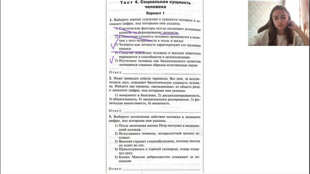 Обществознание 10 класс 19.09.2023