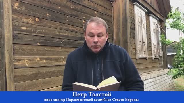 Пётр Толстой. «Вместе с Шолоховым “Они сражались за родину”»
