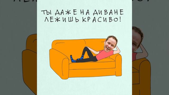 КОМИКС КЛИП ДЛЯ МУЖЧИНЫ