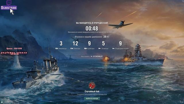 World of Warships: запись стрима: ⚓Капитан вышел в море⚓