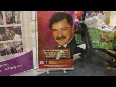 Памяти Александра Тихановича. Благотворительная акция 27 января в ТЦ "Е-сити" г. Минска