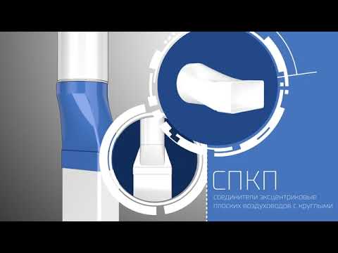 Пластиковые переходники ERA