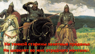 "Родина" (Коренблит - Лермонтов). Мегапроект "Экология русского языка. Синтез слова и музыки"