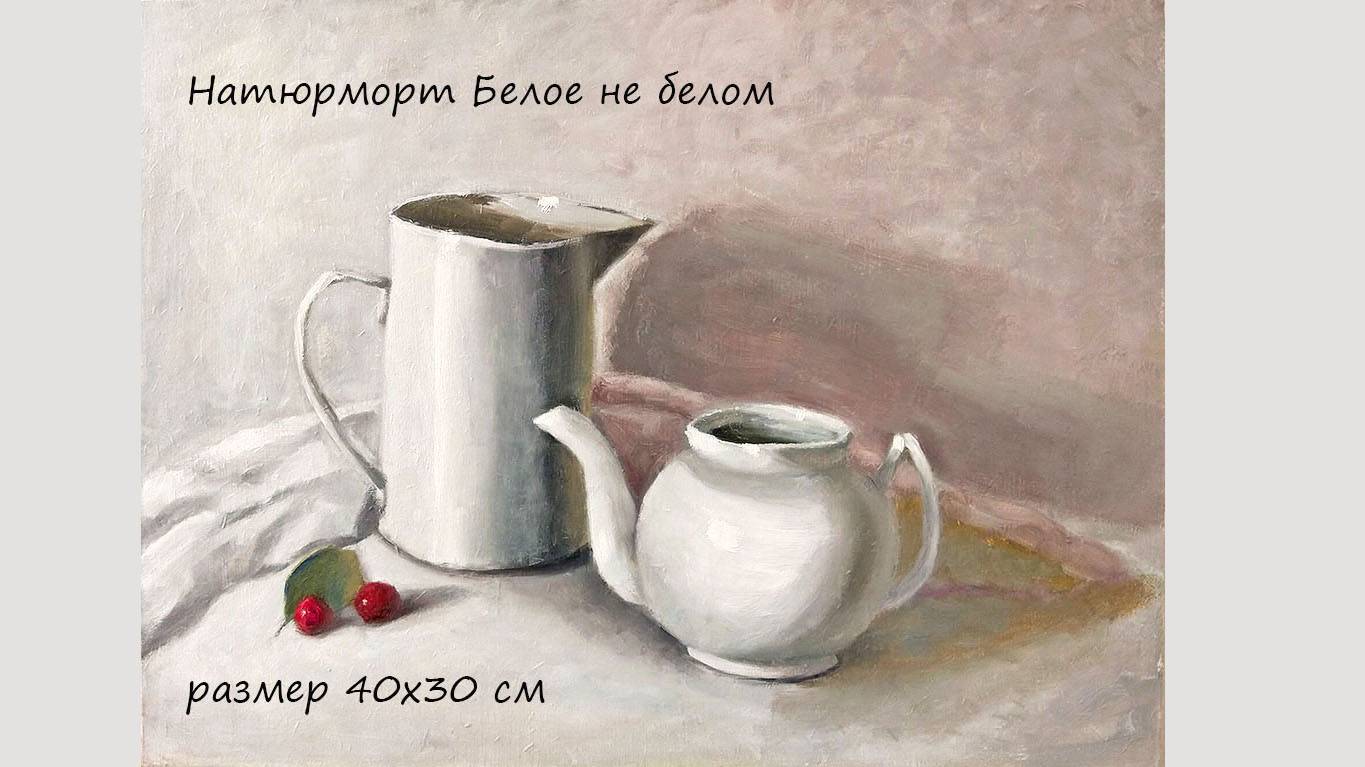 Картина маслом Белое на белом