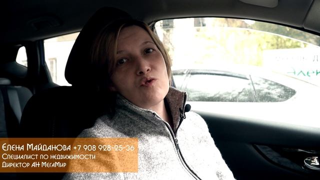 НЕриелторские истории. Эльмаш и сделки. АН Мегамир Елена Майданова 89089282536
