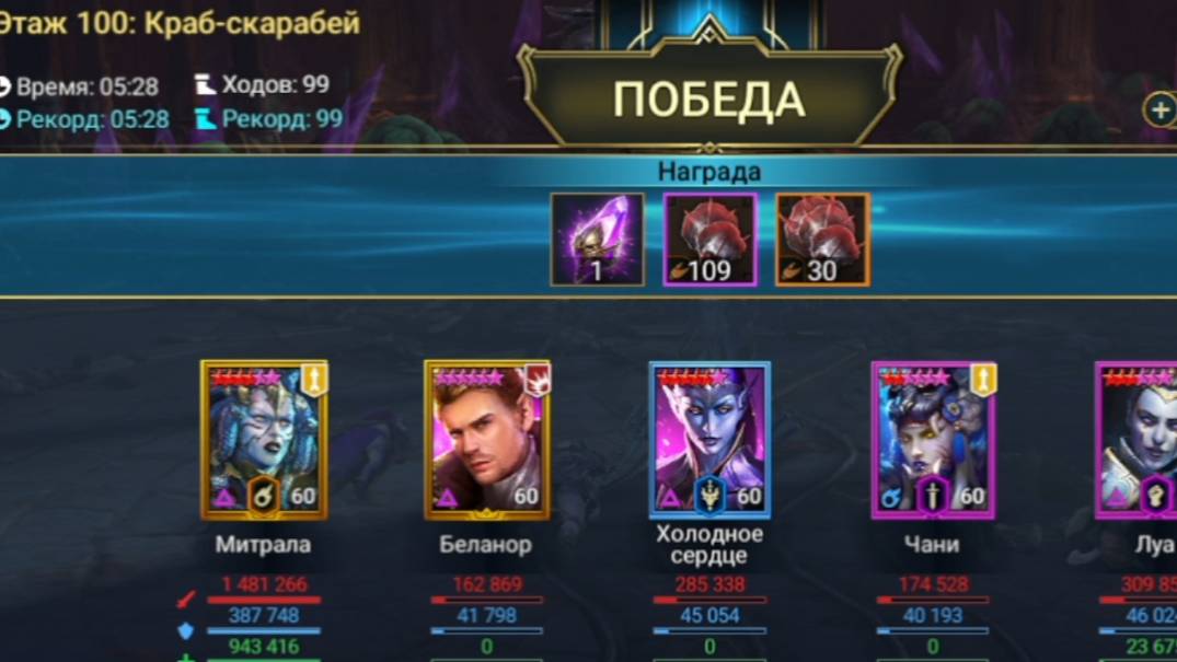 Митрала Авто Фарм Краба-скарабея