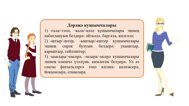 Туган тел 9_13