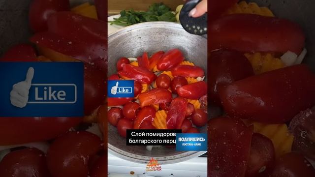 Дамлама в казане на плите!