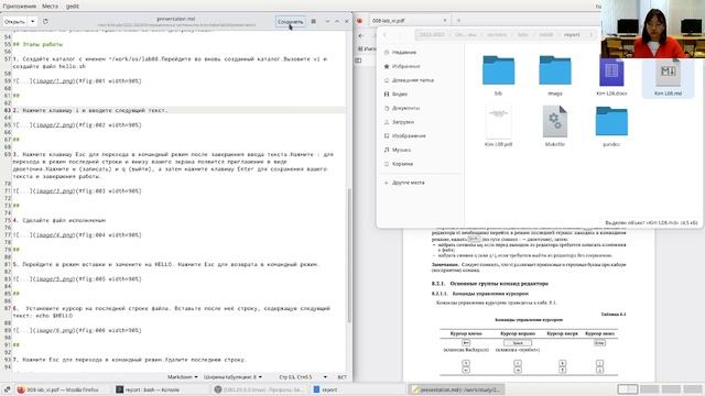 презентация 08