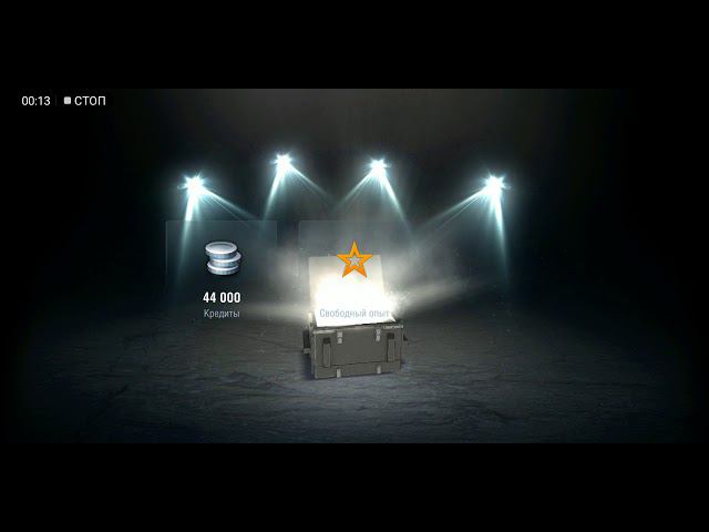 Открываю сундуки 5 штук с БЗ в WOT Blitz попытка №3