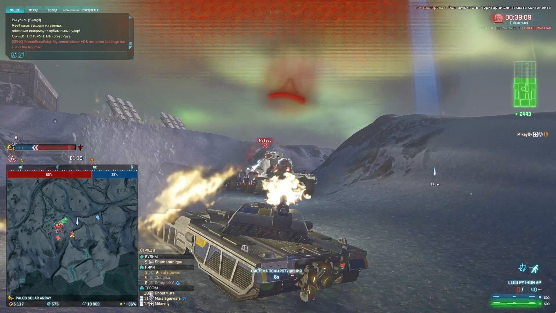 PlanetSide 2: Настрелял на Молнии в анус Хищнику и Химере