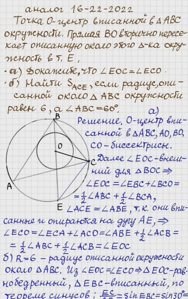 егэ, математика, профиль, аналог 16-22-2022