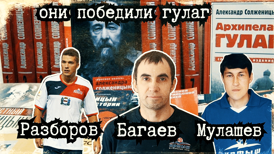 Иртыш побеждает гулаг.