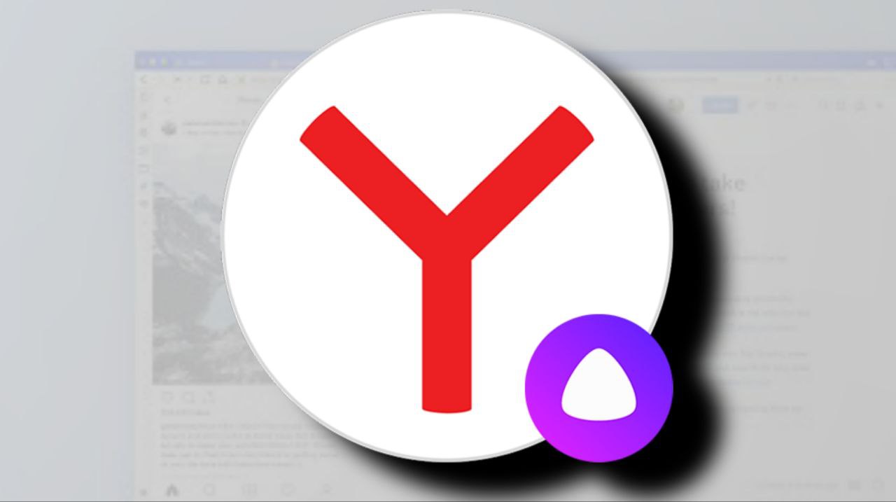 Насколько Хорошо ты знаешь Яндекс Браузер?Тест от Яндекса!