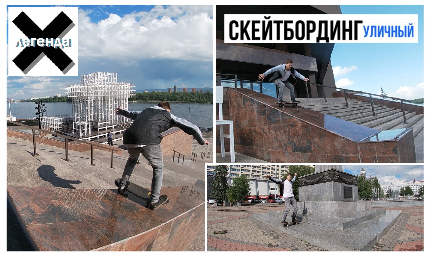 Powerslide на СКЕЙТБОРДЕ по уличной грани #хочубытьлегендой