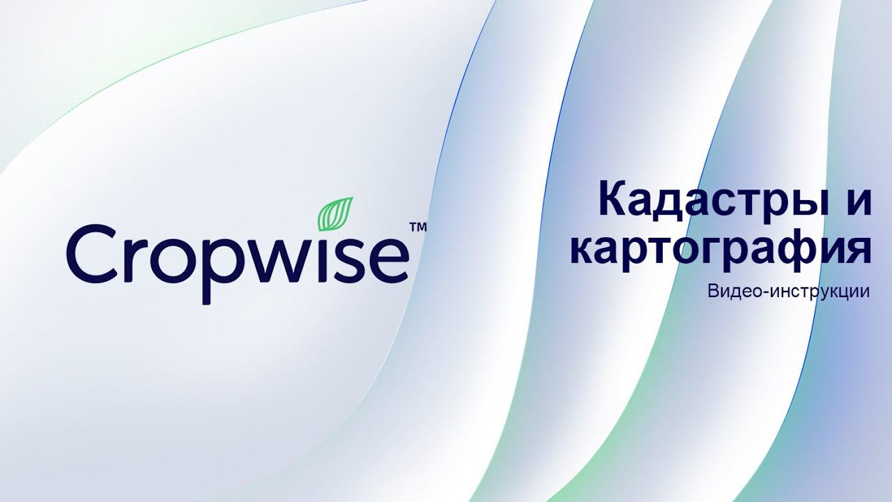 Создание кадастрового участка и привязка поля