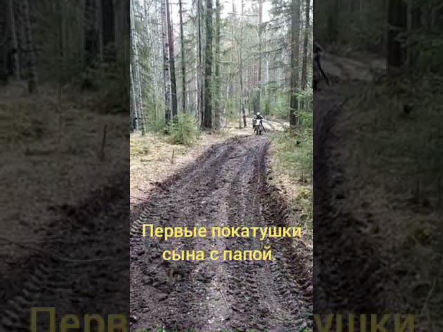 Тест драйв сына на питбайке.